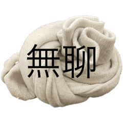 Wee_20210823140810 – LINE stickers | LINE STORE