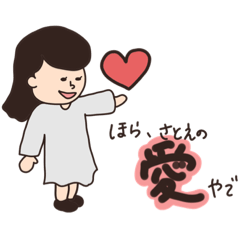 Sonoe_20210823163450 – LINE stickers | LINE STORE