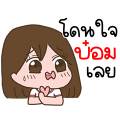 It's me "Bom." - LINE スタンプ | LINE STORE