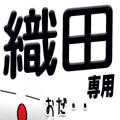 The Oda Sticker 777 – LINE 스티커 | LINE STORE