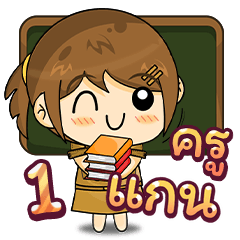 [ 1488 ] Teacher Sticker – LINE stickers | LINE STORE