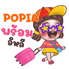 POPIA Juno Sassy_E e – LINE stickers | LINE STORE