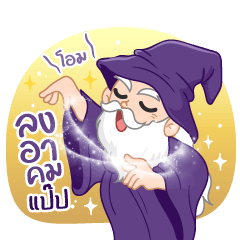 Clever Pay Wizard – LINE stickers | LINE STORE