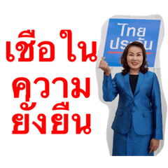 nattha_20210829202703 – LINE stickers | LINE STORE