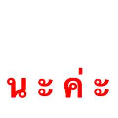 Nakha the series – LINE stickers | LINE STORE