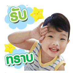Nong Noon cute – LINE stickers | LINE STORE