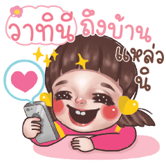 VATINI Juno In Love_S - Stiker LINE | LINE STORE