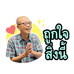 Plern Phalin kids_20210907164808 – LINE stickers | LINE STORE