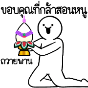 Dueb Dueb Sound Stickers Vol. 5 – LINE stickers | LINE STORE