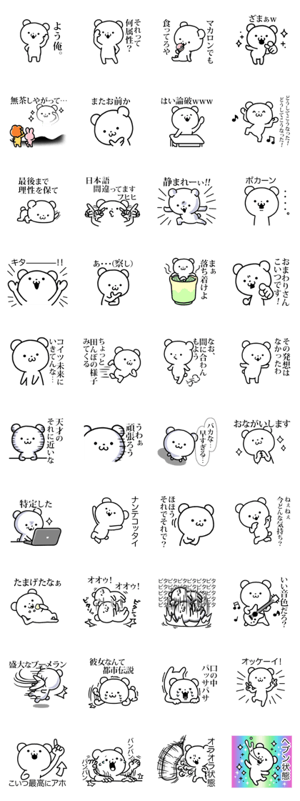 【スタンプ無料GET!】 オタックマ7｜ Stampick! （スタンピック）