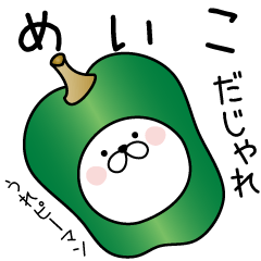 Pretty kitten MEIKO Sticker *DAJARE – LINE stickers | LINE STORE