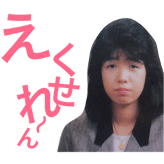 masako children – LINE stickers | LINE STORE
