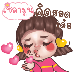 SELAMOON Juno In Love_E – LINE stickers | LINE STORE