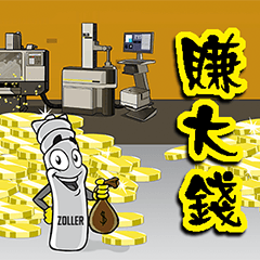 Tool Caring Guy - Zoller ToolMax – LINE stickers | LINE STORE
