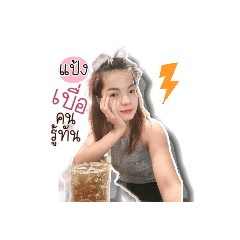 Pang_20210923230543 – LINE stickers | LINE STORE
