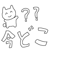 あたしのせいぶつ - LINE スタンプ | LINE STORE