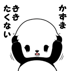 kazuma of panda – LINE stickers | LINE STORE