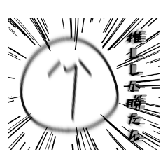 Pota_20210926041213 – LINE stickers | LINE STORE