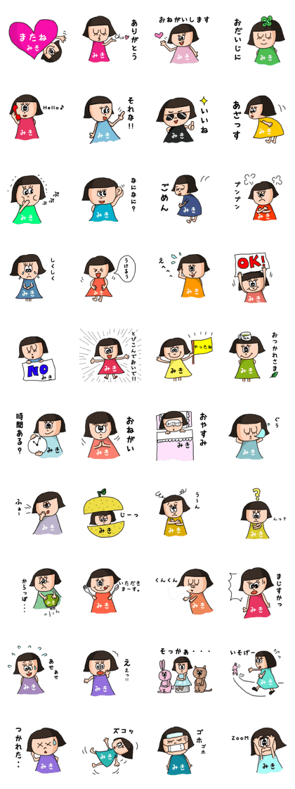 Cute name sticker for "Miki" • Rumors City