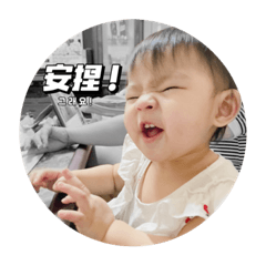 Yan yan baby so cute – LINE stickers | LINE STORE