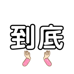 Allen Liao_20211003093746 – LINE stickers | LINE STORE