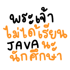 dek comsci – LINE stickers | LINE STORE