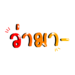 Good morning ;) – LINE stickers | LINE STORE