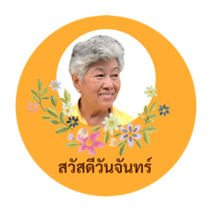 Metha Jaa – LINE stickers | LINE STORE