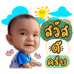 Prod cute and happy boy – LINE stickers | LINE STORE
