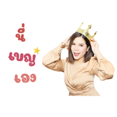 Chompoonuch_20211015220045 - Stiker LINE | LINE STORE