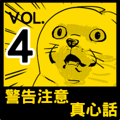 General warning sign : Vol.4 – LINE stickers | LINE STORE