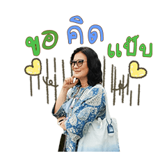 Raviwan T - LINE スタンプ | LINE STORE