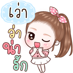 Name "Vao" V6 by Tietee. - LINE スタンプ | LINE STORE