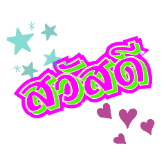 papa & mama sawasdee v.1 – LINE stickers | LINE STORE