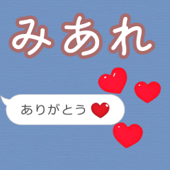 Heart love [miare] - Stiker LINE | LINE STORE
