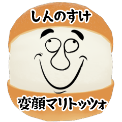 Shinnosuke funny face Maritozzo Sticker - Stiker LINE | LINE STORE