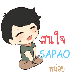 SAPAO ท็อปชายร่าเริง e – สติกเกอร์ LINE | LINE STORE
