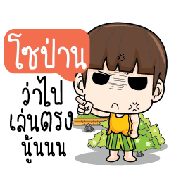 SOPAN Full of emotion – LINE stickers | LINE STORE