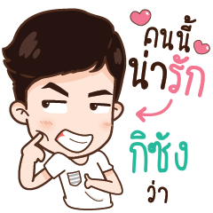 GICHANG NAVA in love - LINE スタンプ | LINE STORE