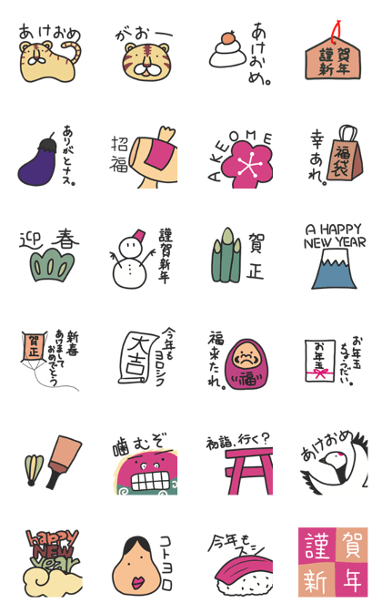 【スタンプ無料GET!】 ゆるいあけおめ2022｜ Stampick! （スタンピック）