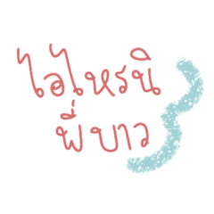 Iraini_saini - LINE スタンプ | LINE STORE