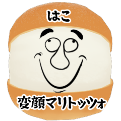 Hako funny face Maritozzo Sticker – Stickers LINE | LINE STORE