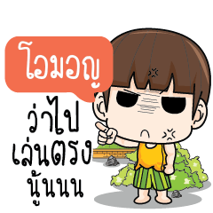 ONMON Full of emotion - LINE スタンプ | LINE STORE