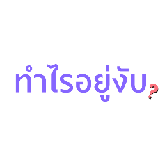 Maysa_20211116081317 – LINE stickers | LINE STORE