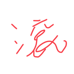 Okhhh_20211118214118 - LINE スタンプ | LINE STORE