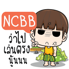 NCBB Full of emotion e - LINE スタンプ | LINE STORE
