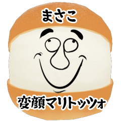 Masako funny face Maritozzo Sticker – สติกเกอร์ LINE | LINE STORE