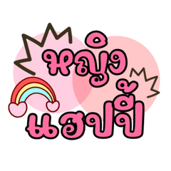 Rao Eng ko Lambak – LINE stickers | LINE STORE