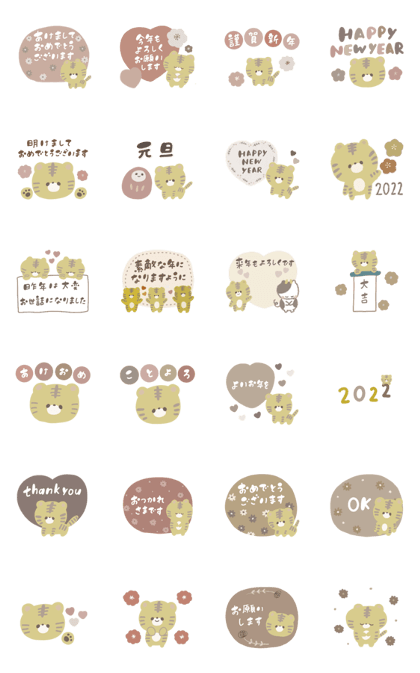 【スタンプ無料GET!】 動くYUKANCOトラちゃんのお正月2022｜ Stampick! （スタンピック）