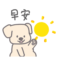Puppy dog Pang (Labrador Retriever) - LINE スタンプ | LINE STORE